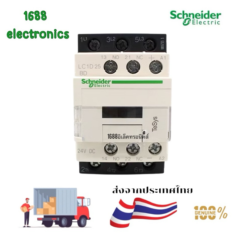Schneider Electric LC1D25M7 Magnetic Contactor LC1D 25m7 | Shopee Philippines