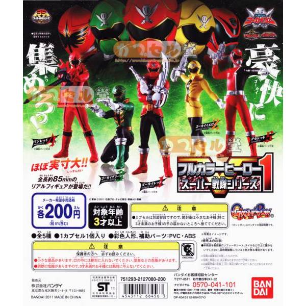 Separate Bandai HG Full Color Hero Super Sentai Series 1 Gokaiger ...