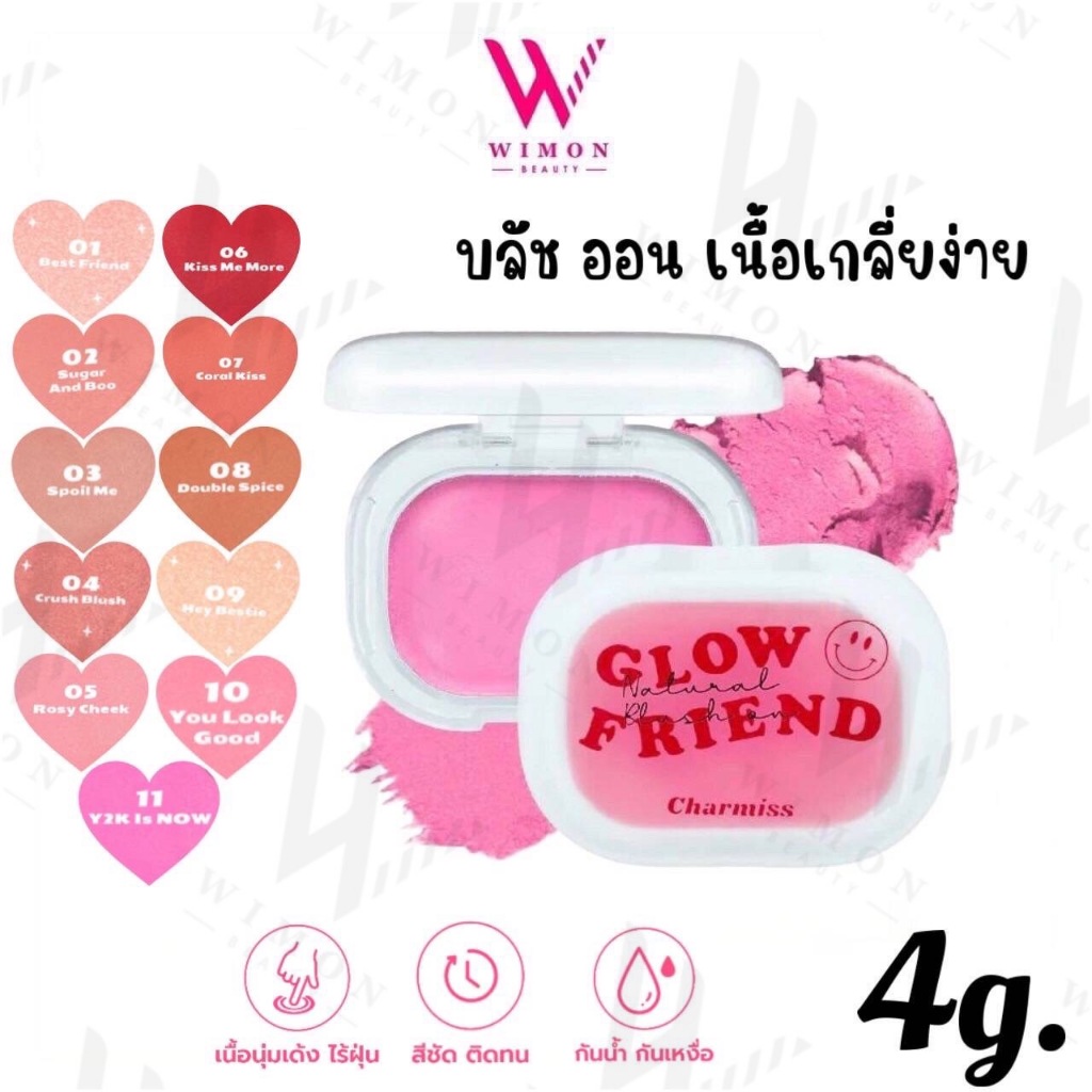 Charmiss Glowfriend Natural Blush On 4g. Charmis Glow Friend | Shopee ...