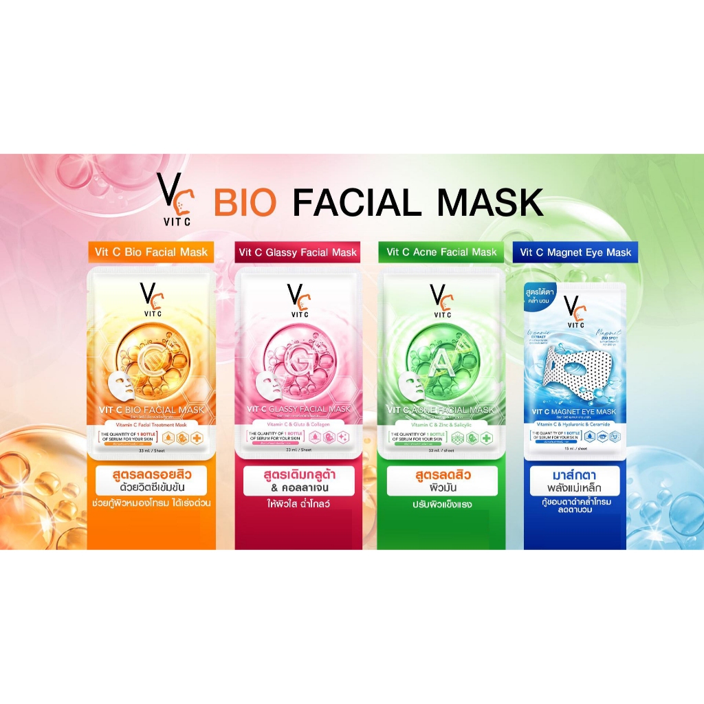 Lift The Box 6 Sachets Of VC Mask Face Vitamin C (Ratcha) Replenishes ...