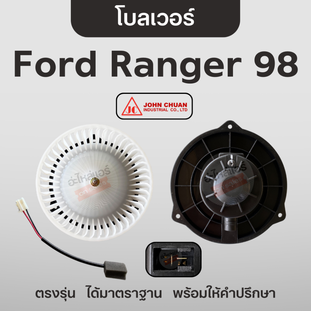 John Chuan Air Cond Blower Ford Ranger 1998/Fighter Fan Motor ...