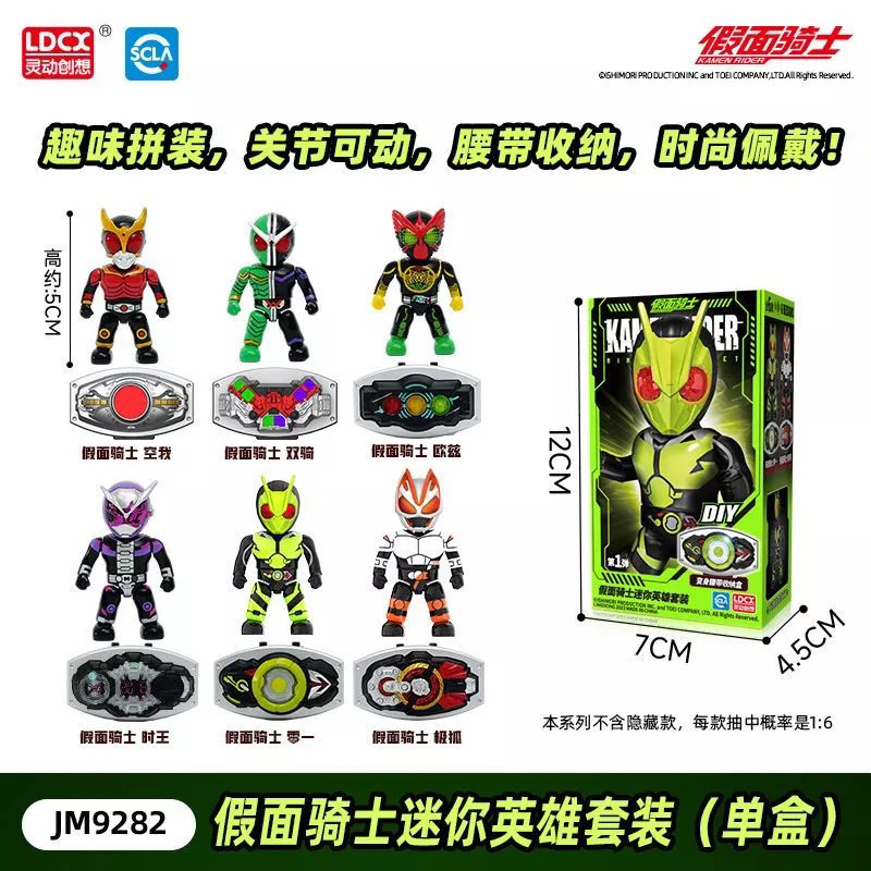 (Pre-Order) Kamen Rider Mini Hero 1 box 6 Units | Shopee Philippines