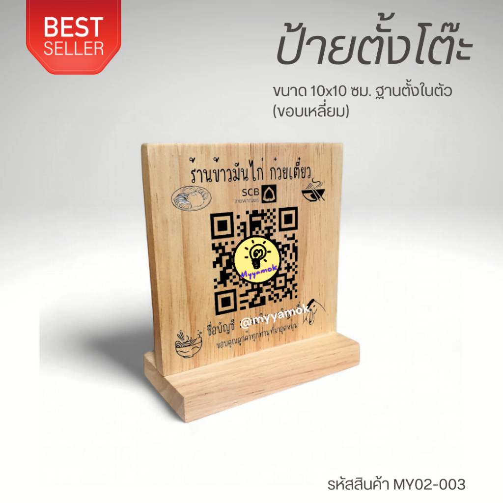 Table Sign Size 10 X 10 Cm. Square Edge Built-In Stand Wooden Laser ...