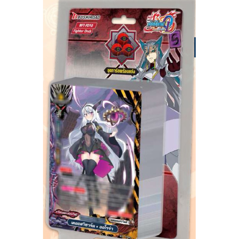 BFT-FD10+Foy Deques World Ready To Play In Set With Flag And Spare ...