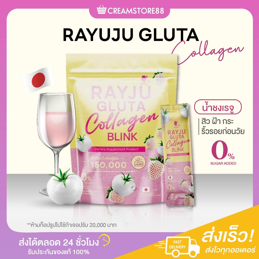 Reduce In Life Rayuju Gluta Reya Reju Glutathione COLLAGEN Skin Care ...