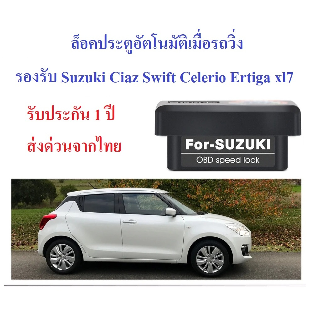 OBD Auto Door Lock Suzuki XL7 (Auto Speed Lock): Can Be Used With Many ...