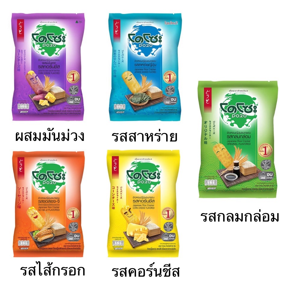 Pack Of Dozo Crispy Japanese Fragrant Rice 6 Sachets Original Flavor ...