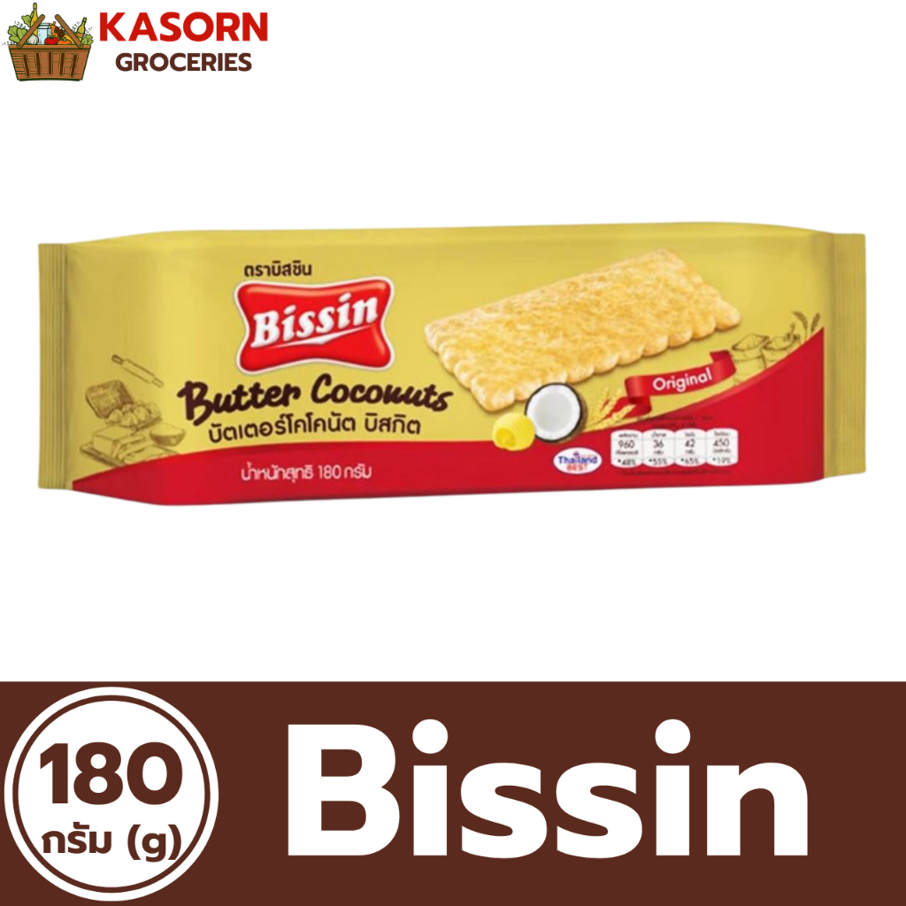 Bissin Butter Coconut Biscuits Original 180g CoConuts (1037) | Shopee ...