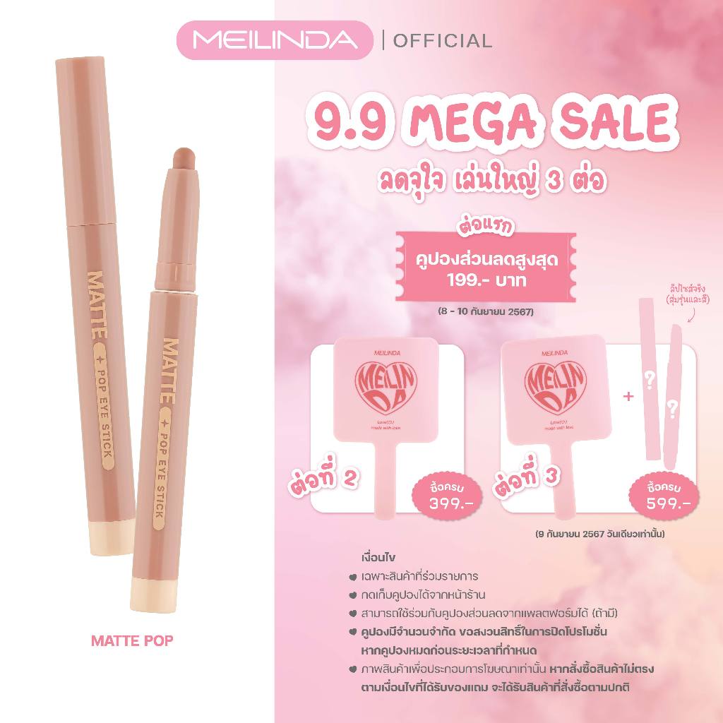 MEILINDA MATTE POP EYE STICK (MATTE)(MC3118) | Shopee Philippines