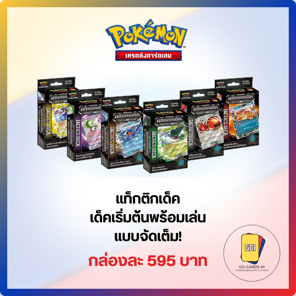 Starter Deck Tag Pokemon Training Card Tactic Pokémon TCG | Shopee ...