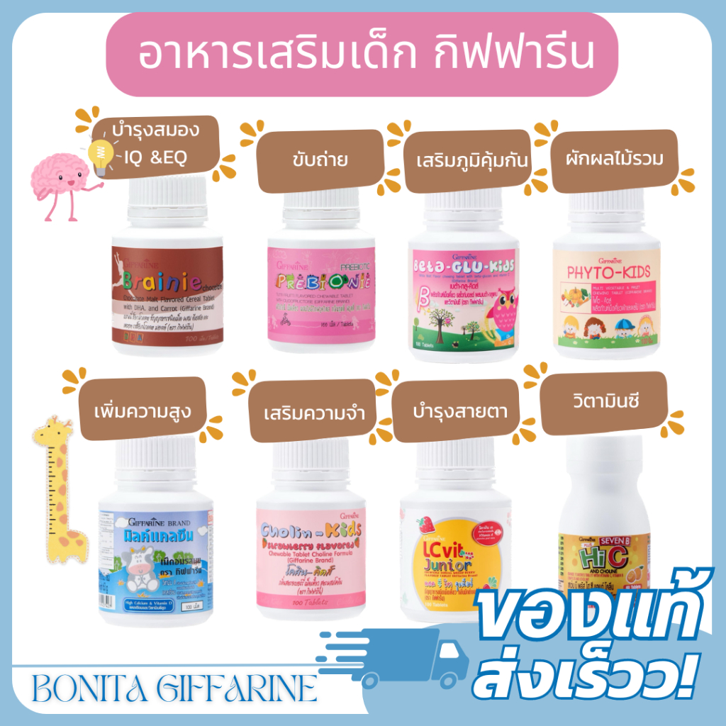 Baby Food Supplement Giffarine Enhancement Immunity Brain Care ...