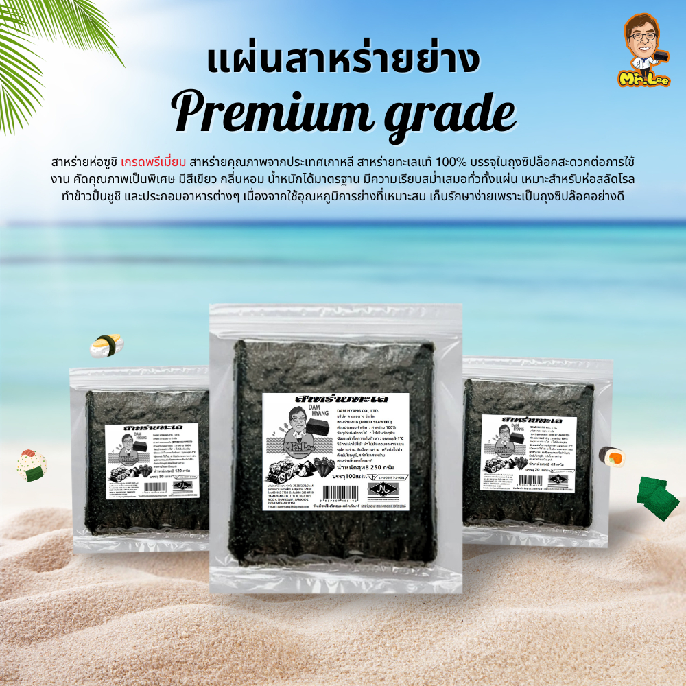 Mr.Lee Seaweed (Premium Grade) Authentic Korean 1 | Shopee Philippines