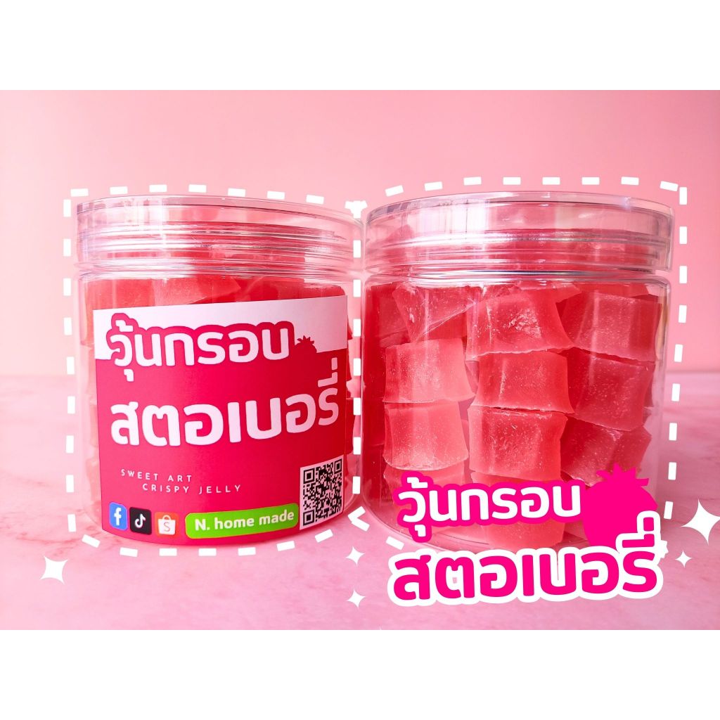 Strawberry Crispy Jelly Fantasy (Jar) | Shopee Philippines