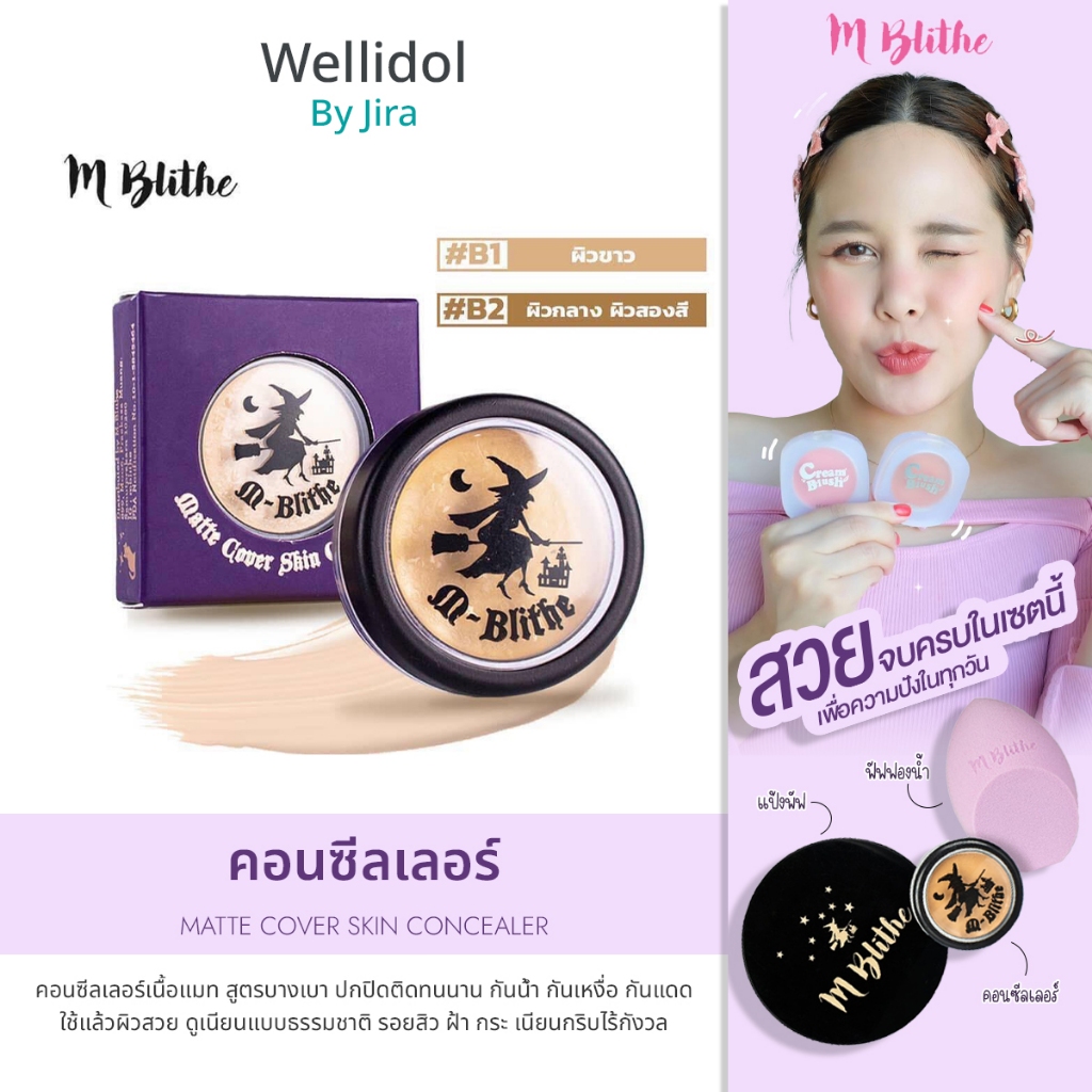 1 Case Of M-Blithe Concealer Legendary God Foundation | Shopee Philippines