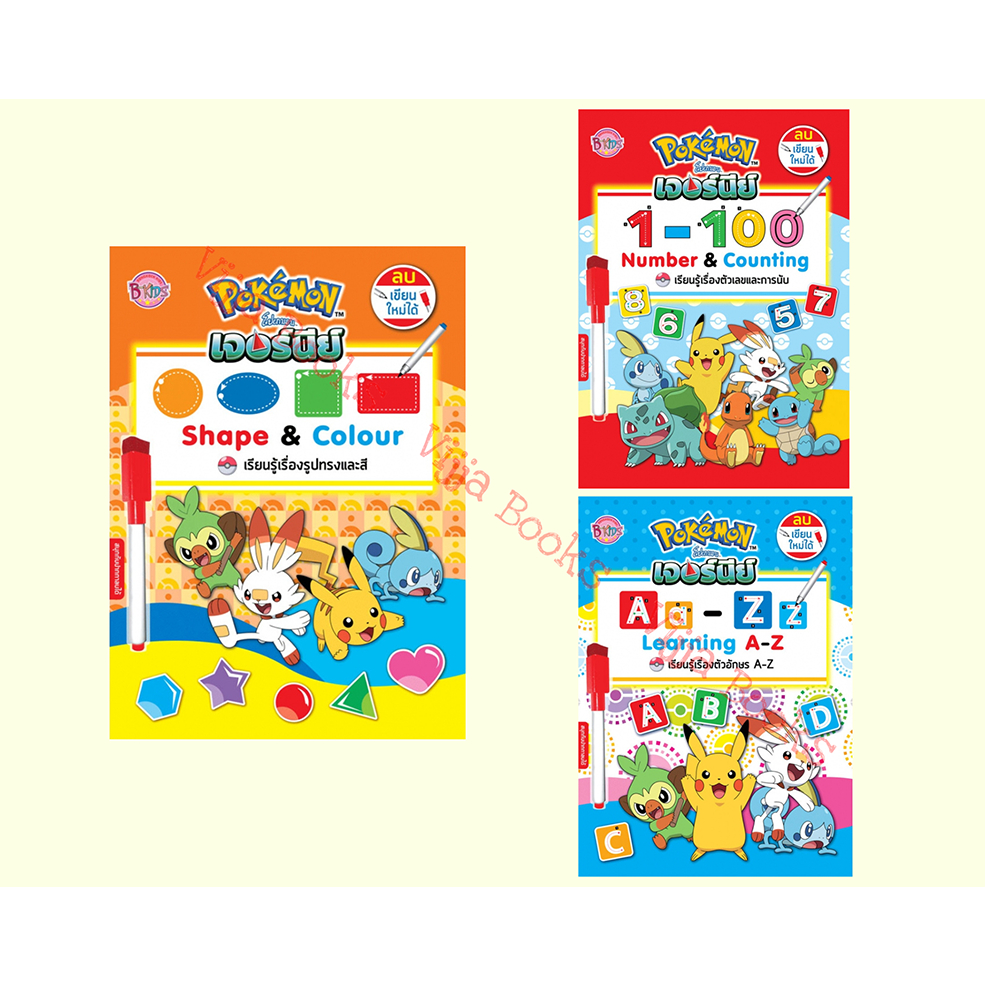 Pokémon Pokemon Journey Learns About Shapes And Colors. Numbers And ...