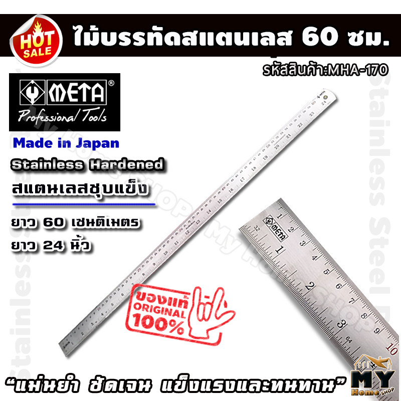 Stainless Steel ruler Width 29 Mm. 60 Cm Long Meta Brand Wood Non Line ...