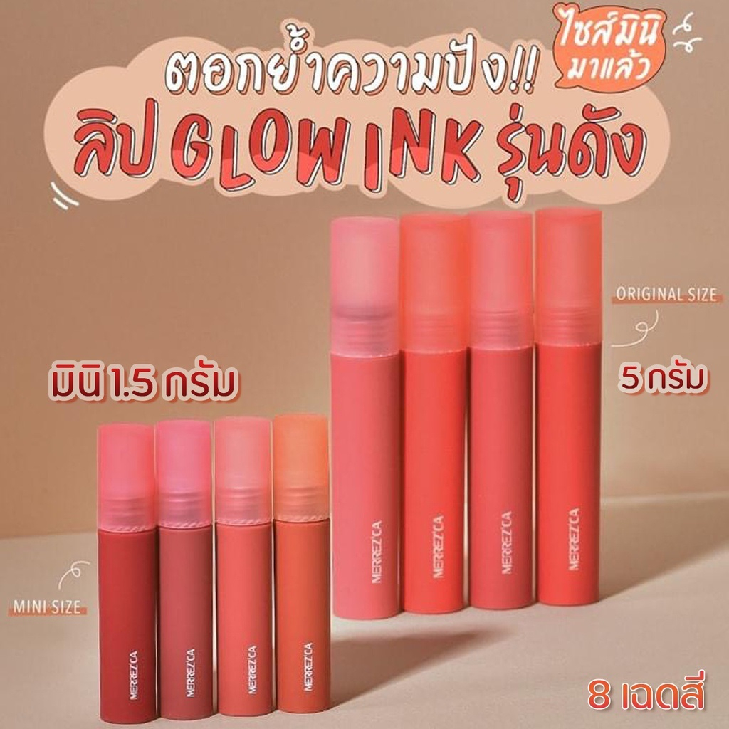Merrezca Glow ink color lip tint 1.5g. | Shopee Philippines