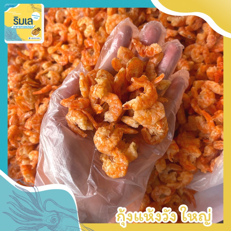 Dried Shrimp Big Palace Grade A Size Little Peel Thick Meat New Item ...