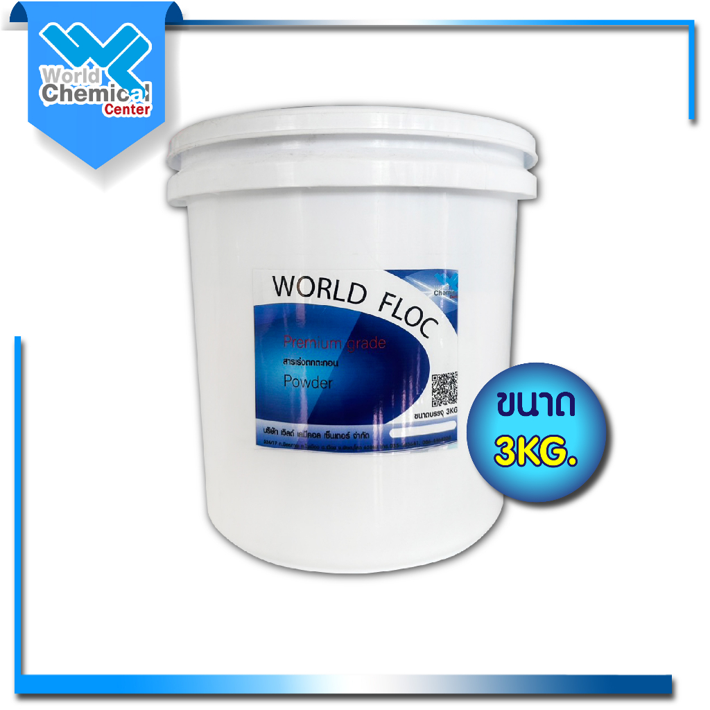 World Floc Sediment Booster 3 Kg. | Shopee Philippines