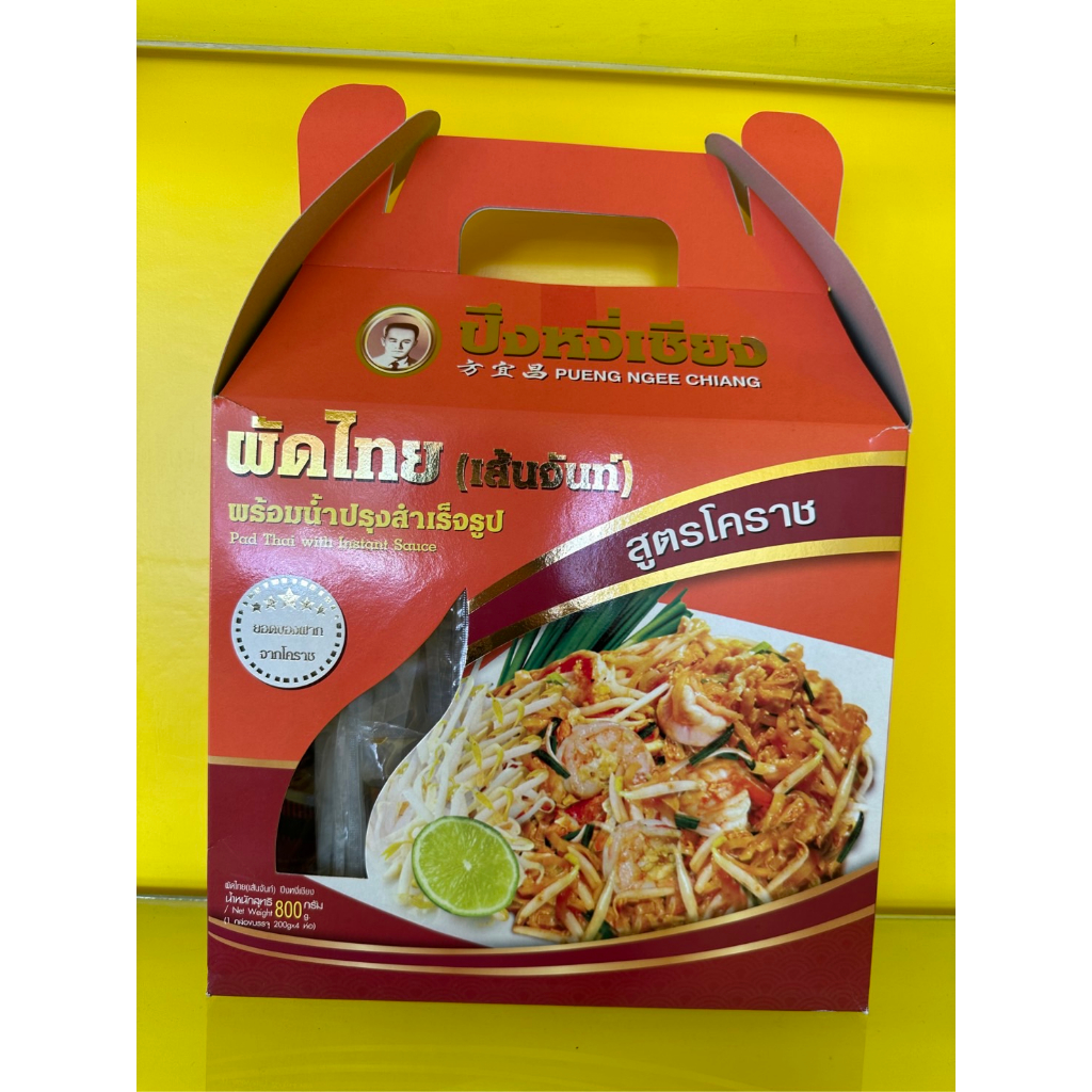 Pad Thai Chan Noodles With Instant Water Korat Formula Pueng Ngee ...