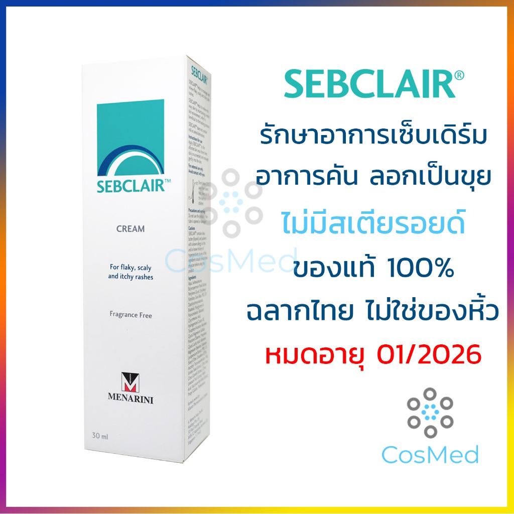 [Super New Lot] Sebclair Cream Sebderm Itching Flaky 30ml | Shopee ...