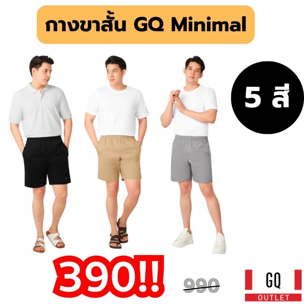 GQ Minimal Shorts Come In 5 Colors Minimalist Easy To Decorate Every ...