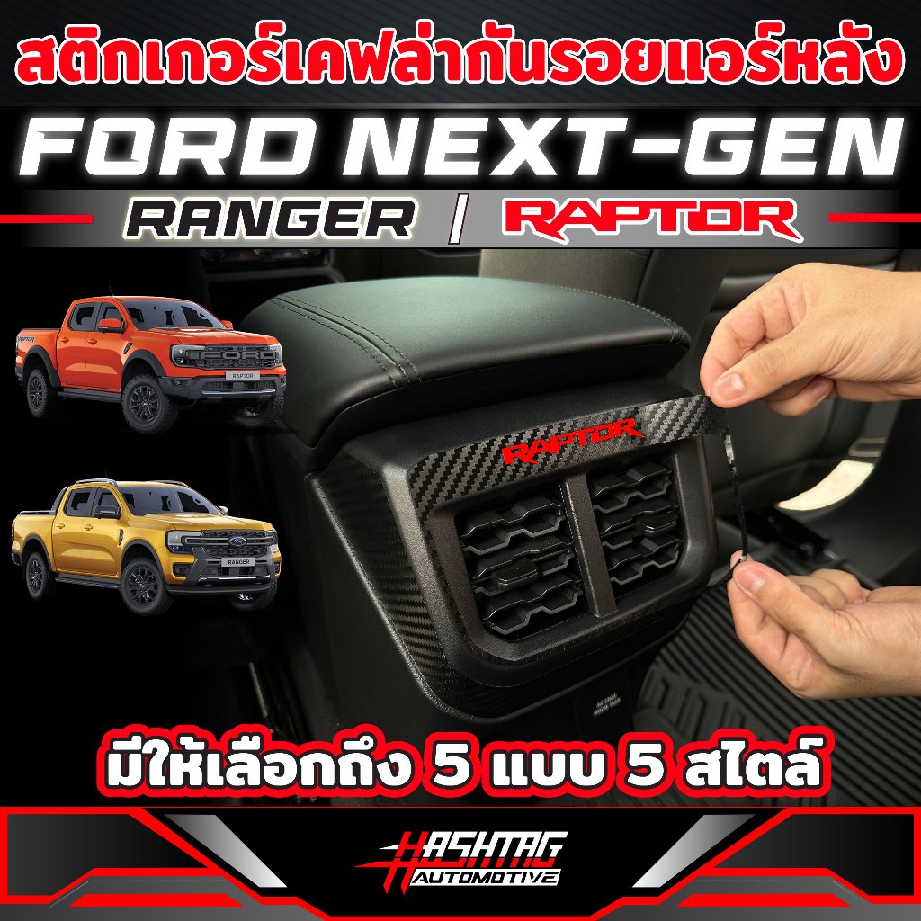 Kevlar Sticker For Ford Next-Gen Ranger/Raptor Model Year 2022-Present ...