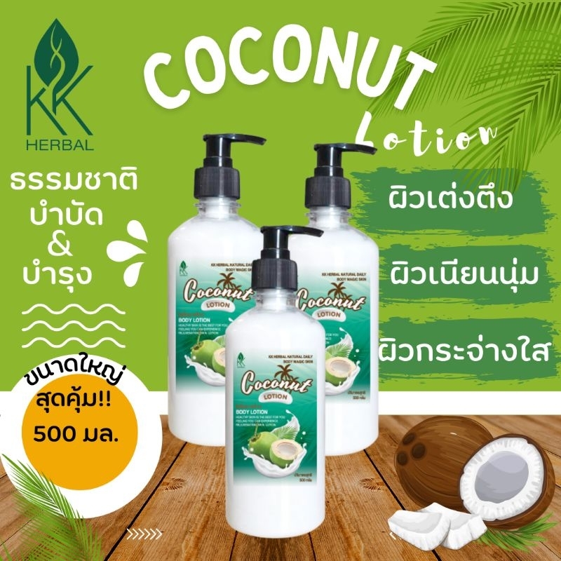 Great Value 3 Bottles Prao Oil Lotion Smooth Soft Clear Skin Size 500 ...