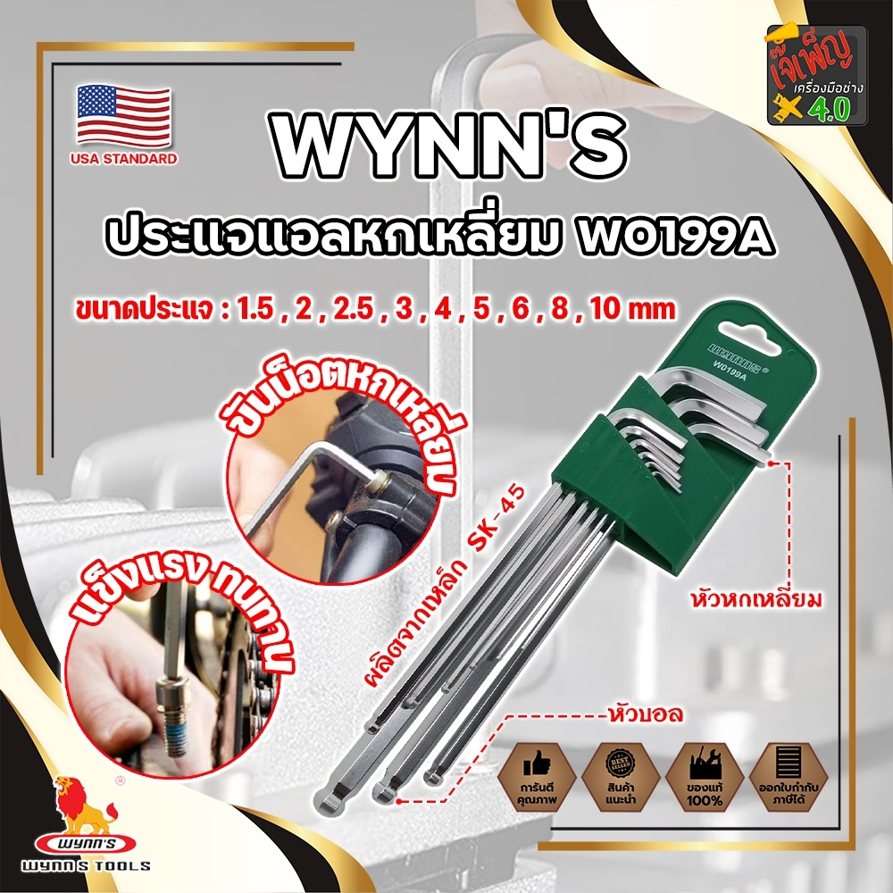 WYNN'S Hexagon Wrench Heavy Duty Model W0199A Grade USA. 9 Ball Heads ...