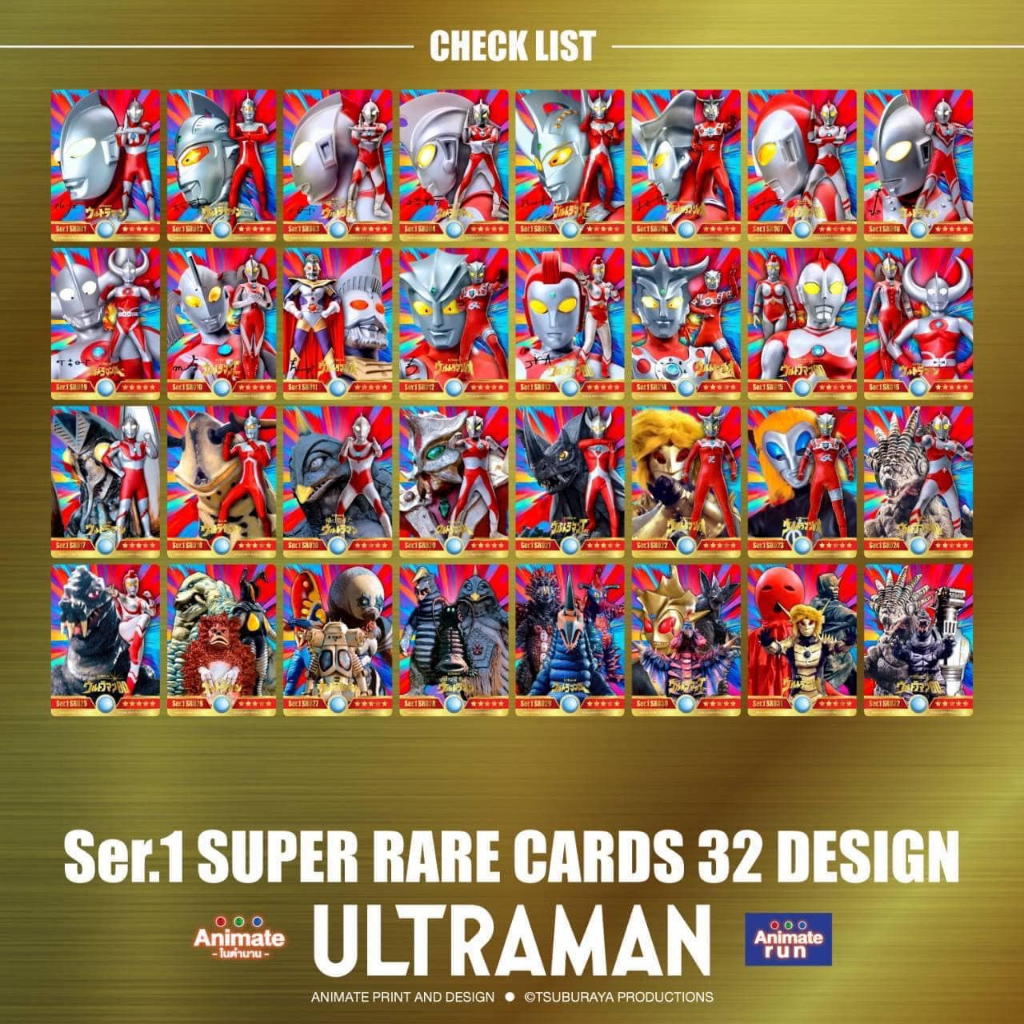 Animate run Ser1 Level SR (Super Rare) Ultraman Card Rain Grain No. 01 ...