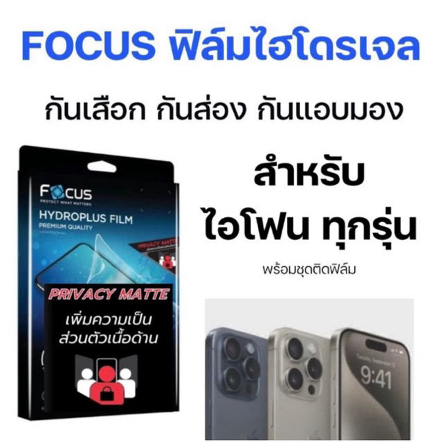 FOCUS Matte Black Protection Hydrogel Film All Brands Of Smartphones ...
