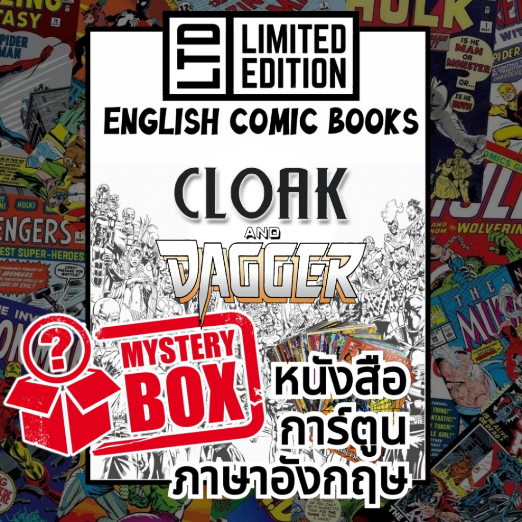 Cloak & Dagger Comic Books Special/Set Random Box English Comics Book ...