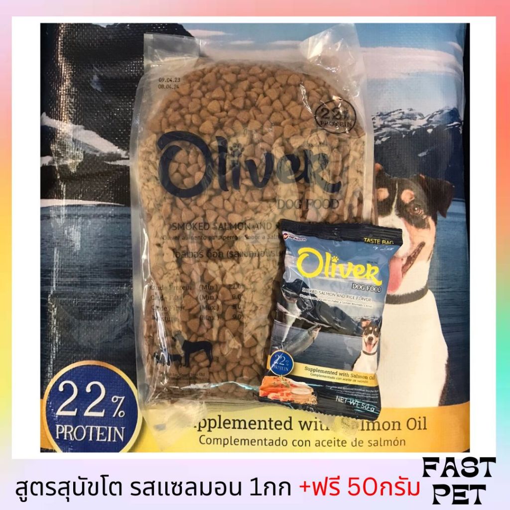 Oliver Dog Food 1 Kg + 50g Pack | Shopee Philippines
