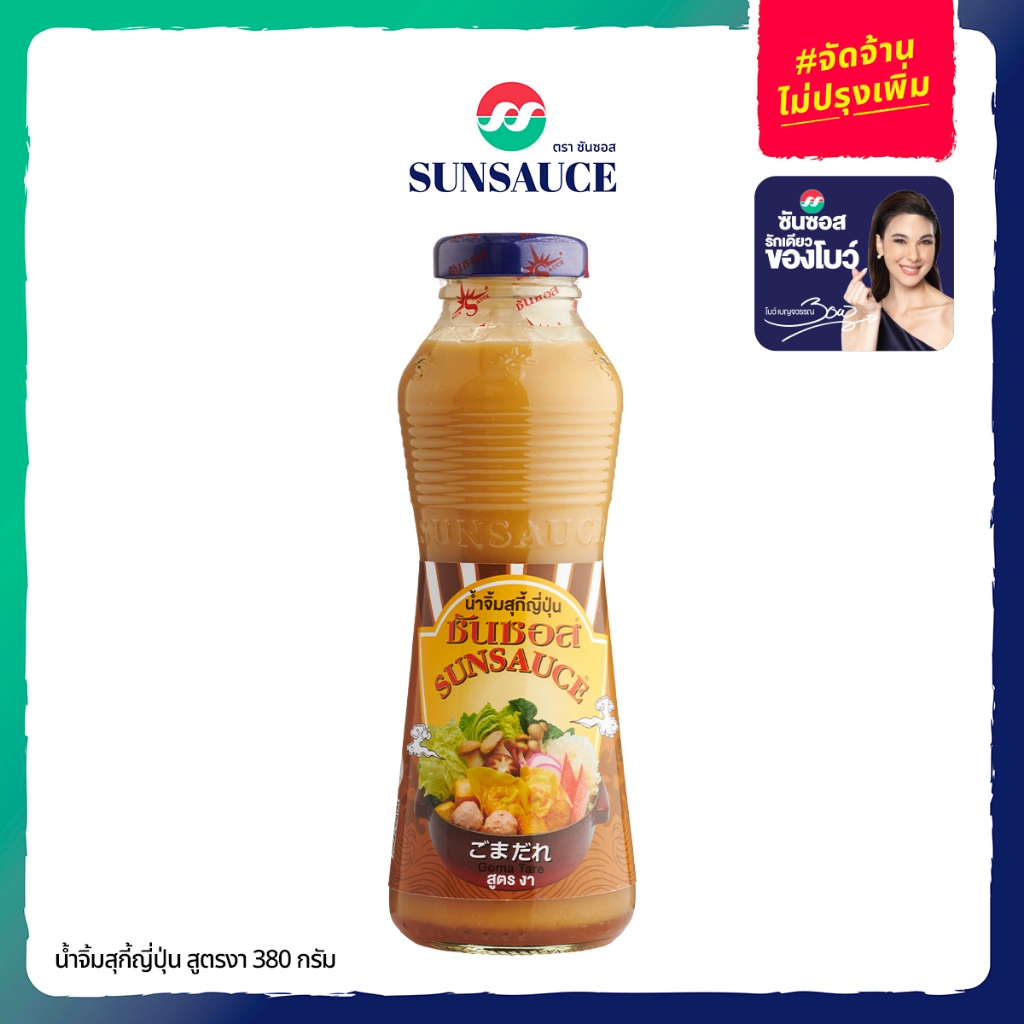 Sesame Sauce Japanese Shabu Style Suki Recipe 370 G Bottle-SUNSAUCE ...