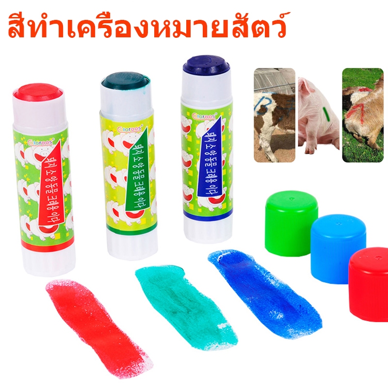 Was Long-Lasting Animal Marking Colored Pencils For Farms. Pig Cattle ...