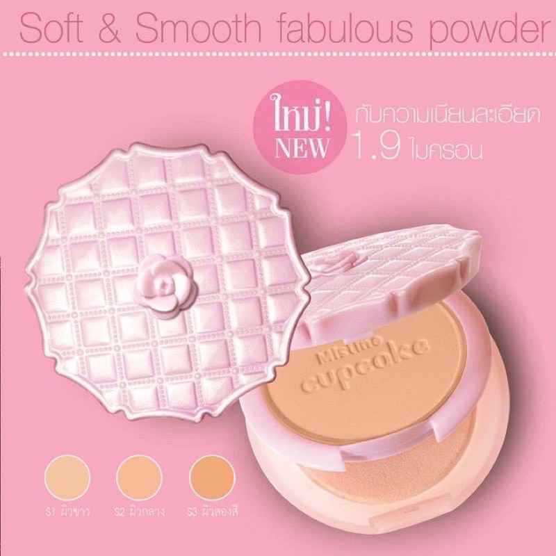 Mistine Cupcake Powder Super White exp 04/24 Request For People Who Don ...