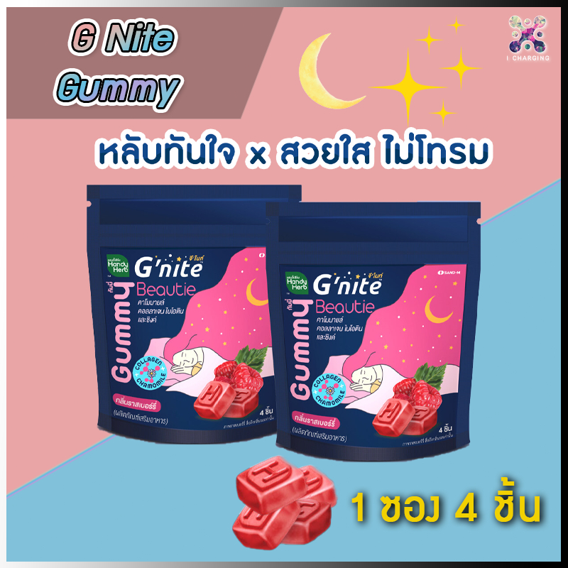 HandyHerb G'nite Gummy 24g Gnite Sleep Gummies Full Absorption Quick ...