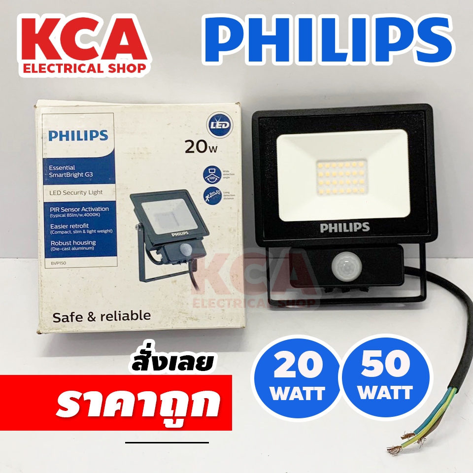 Philips LED Security Floodlight Multi-Purpose Lamp (BVP150) 20W 50W ...