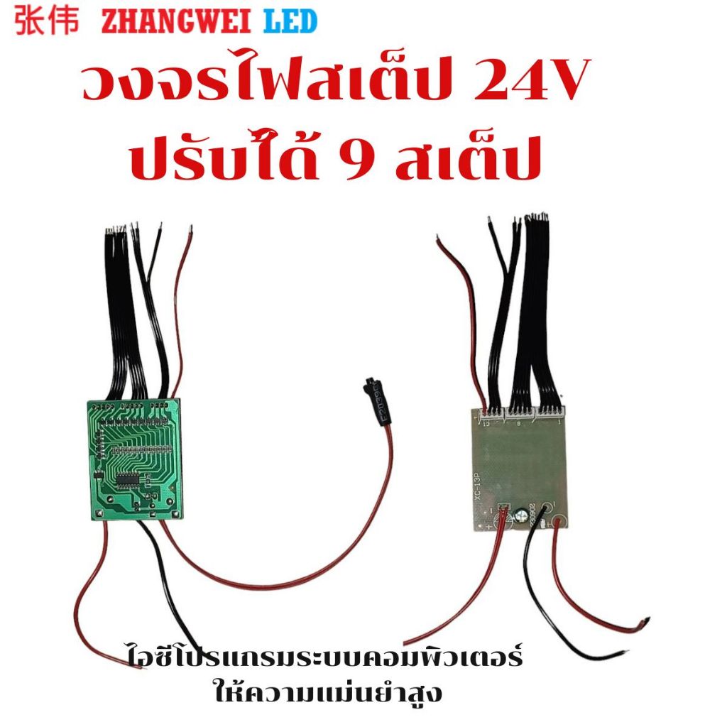 LED Running Light Circuit 13 Channel 9 Step For 24v Lights Truck Bus ...
