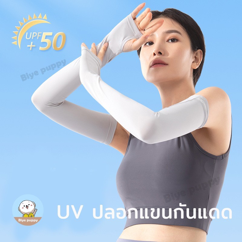 Sun Protection Armband Finger Sleeve UV Fine Fabric Lightweight And ...