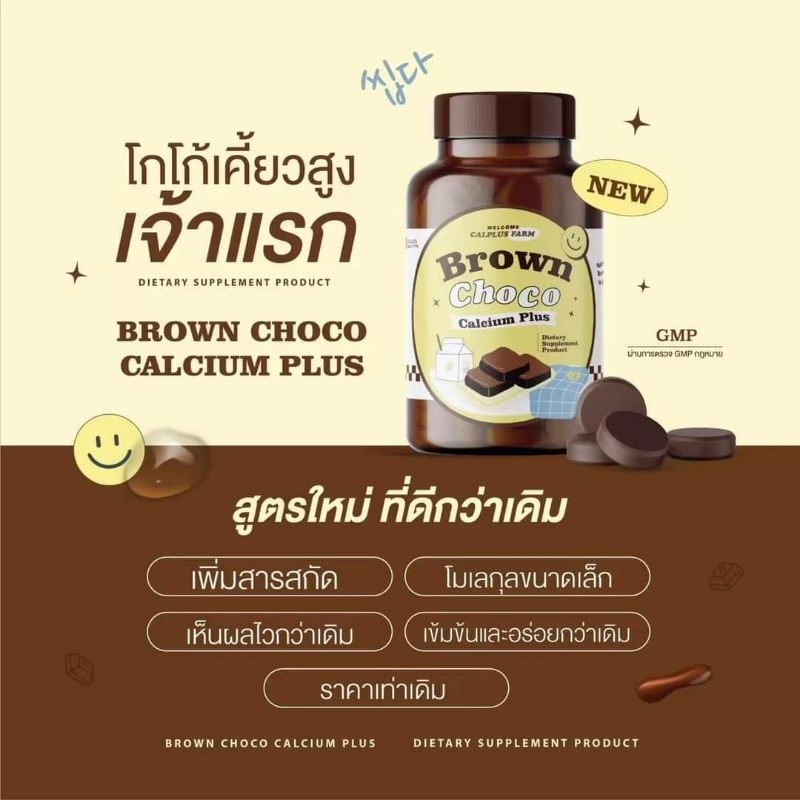 Cocoa The First High Chewable Tablets 1 Bottle Contains 30 Tablets ...