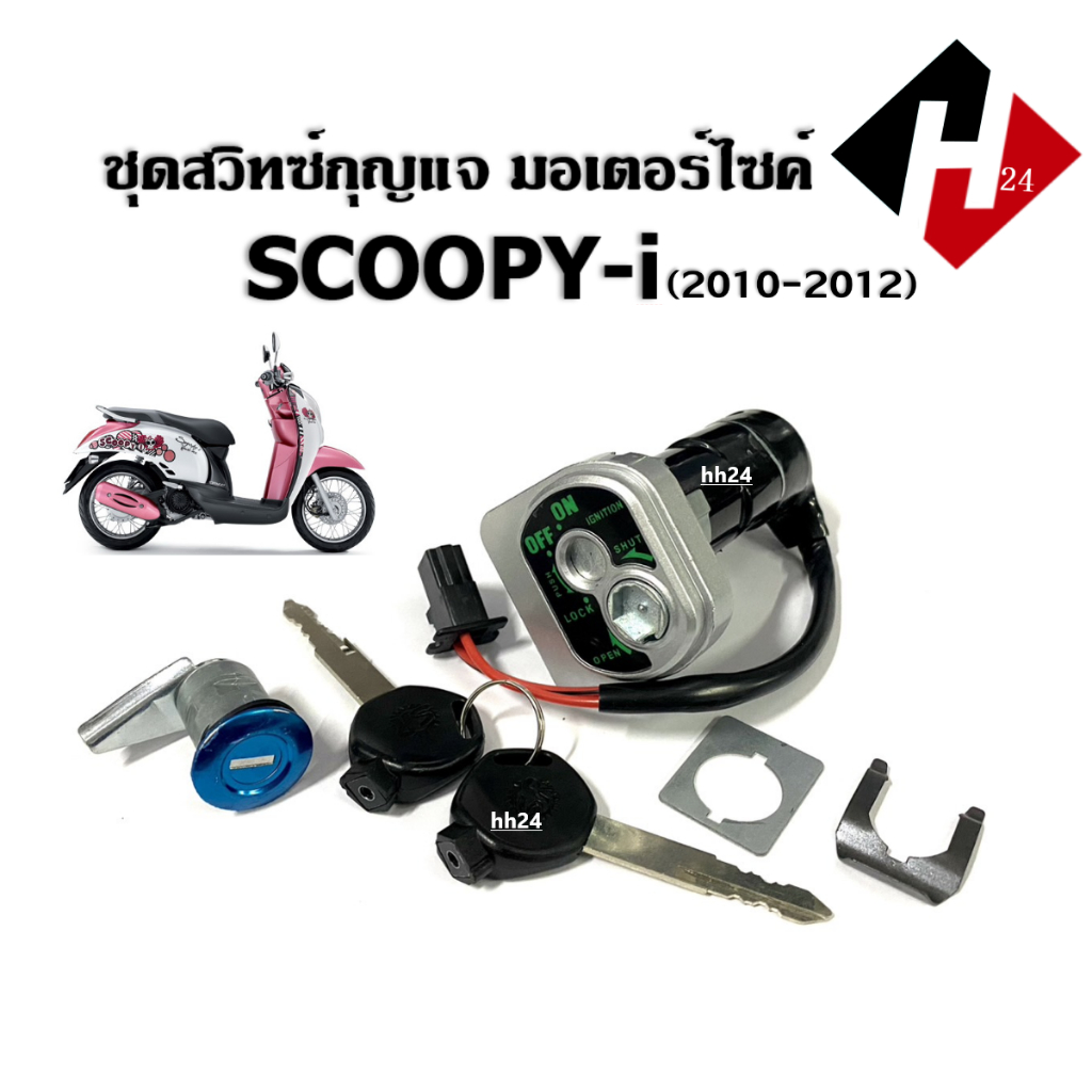 Key Switch Set HONDA SCOOPY-I Year 2009 Safety (Old Model) On-Off With ...