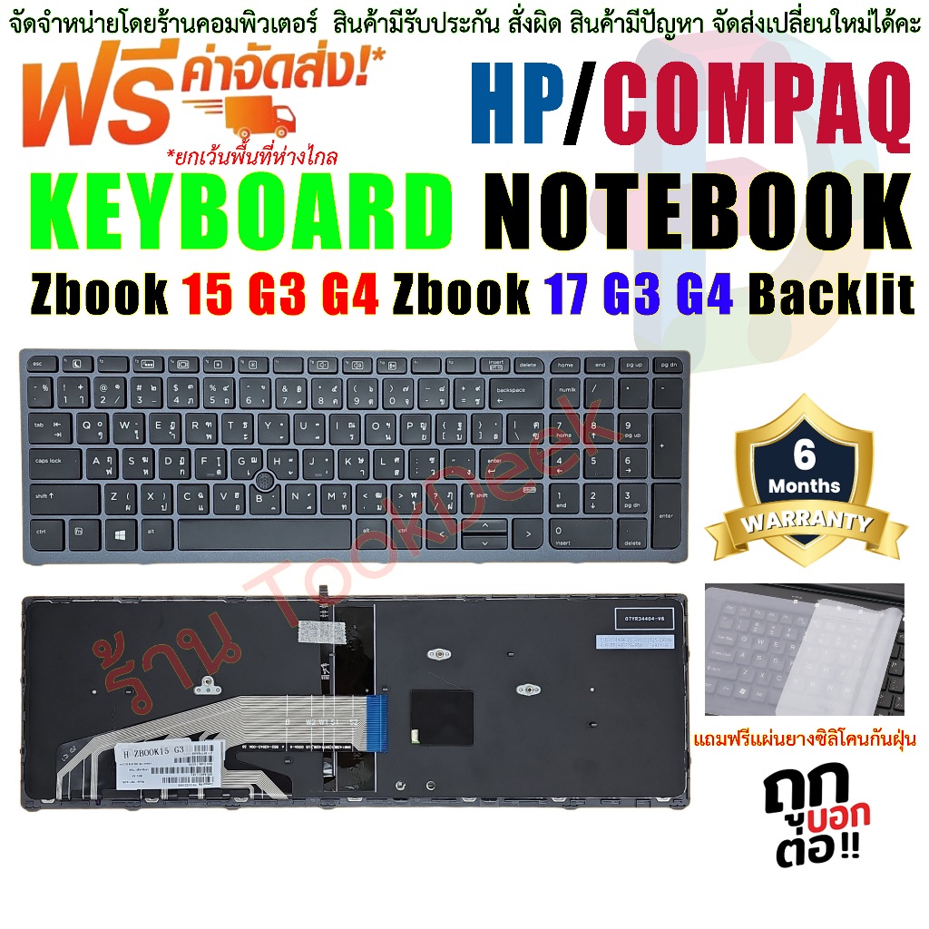 Keyboard for HP Zbook 15 G3 G4 17 G3 G4 Backlit Pointer US 848311-001 ...