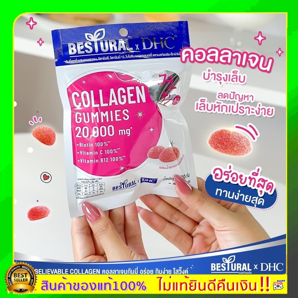 Authentic Collagen Gummy Chewable DHC X Bestural Genuine Strawberry Dietary Supplement 1 ...