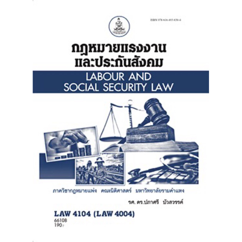 Ram Textbook LAW4104 66108 Labor Law And Social Insurance | Shopee ...