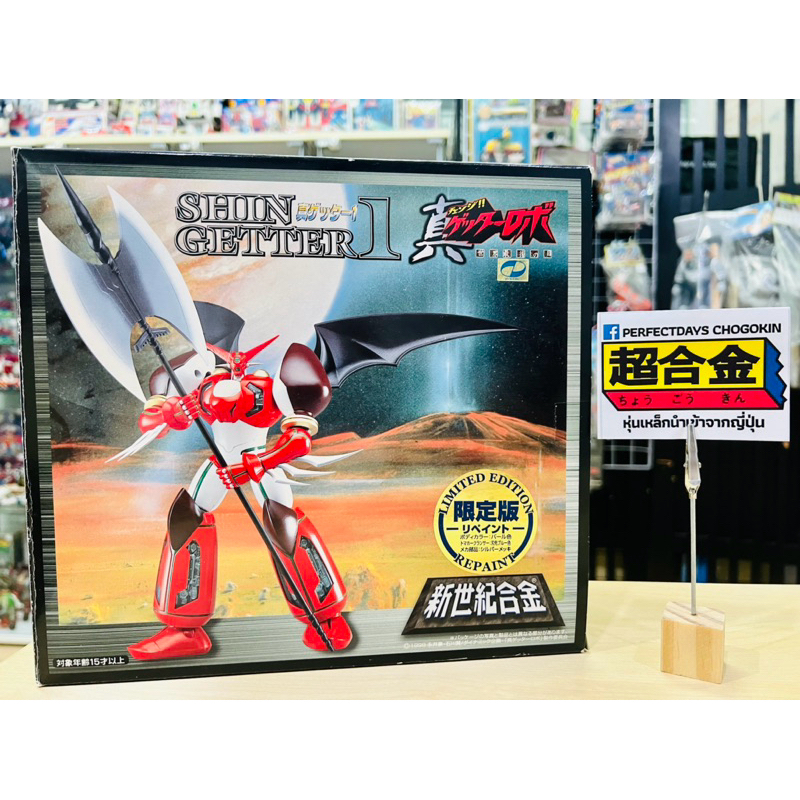 Aoshima SG-01 Shin Getter 1 Limited Repaint Edition Steel Figure ...