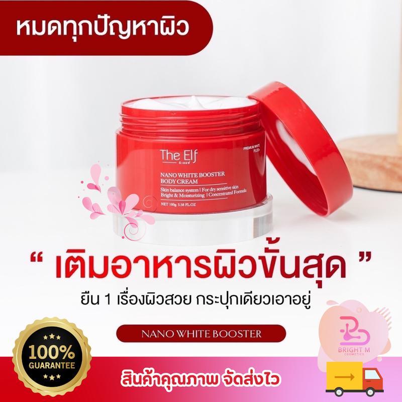 The Elf Booster The Nano White Body Cream 100 G. | Shopee Philippines