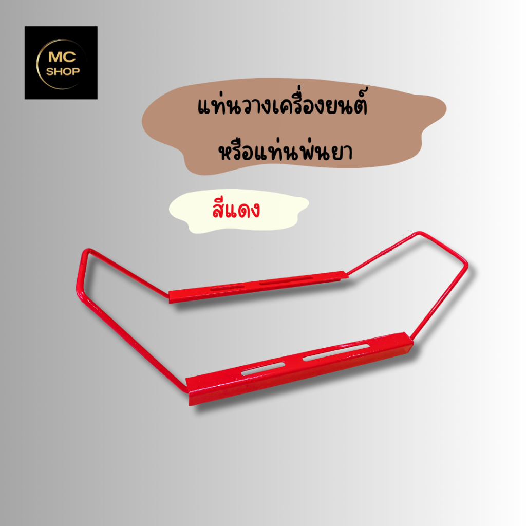 Sprayer Engine Pump Platform Mounting Flange Red/Green | Shopee Philippines