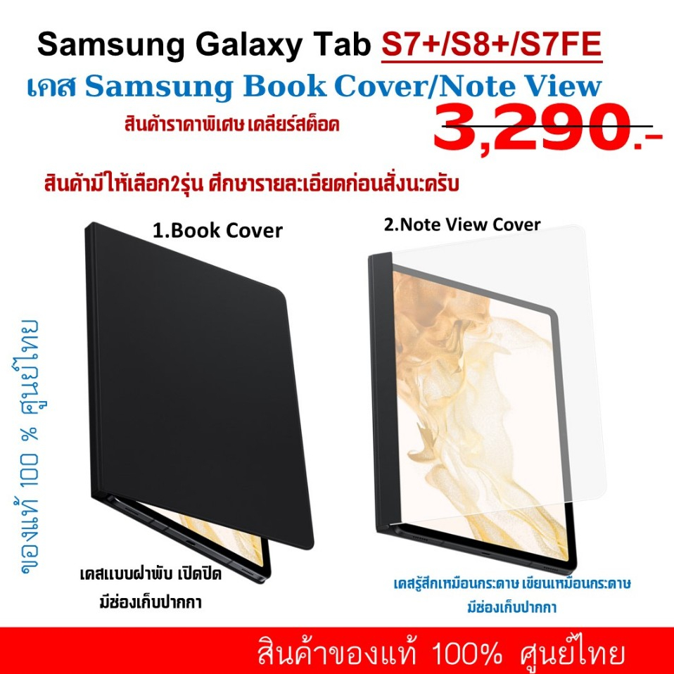 Samsung Galaxy Tab S8+ /S7+ /S7FE Case Book Cover/Note View/7Plus 8Plus ...