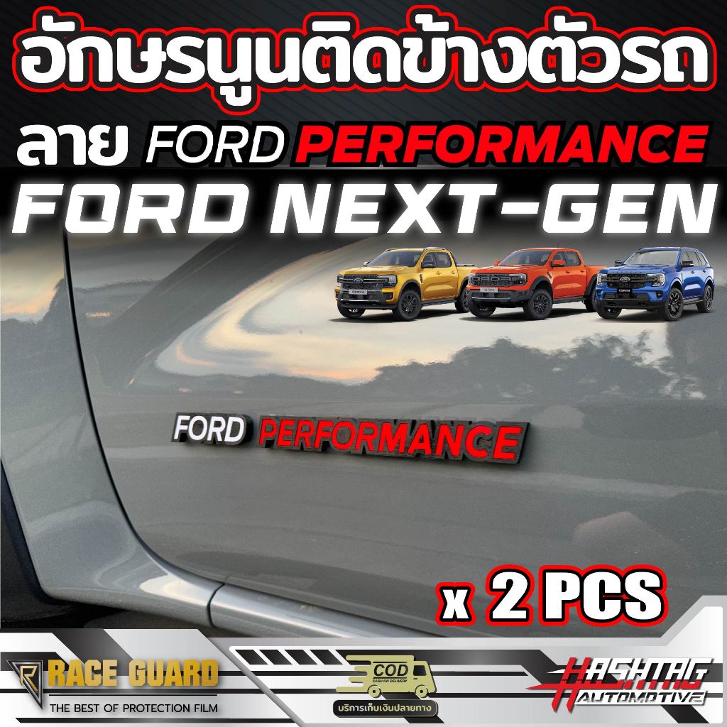 Body Side Embossed Lettering (FORD PERFORMANCE Pattern) For FORD NEXT ...